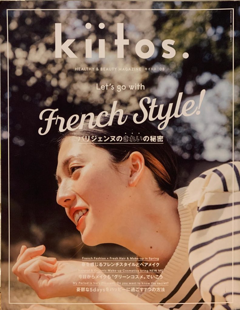 kiitos vo.8「きれいな人の新習慣」で本島彩帆里様にご紹介いただきました！ | 三軒茶屋の頭皮と肌の専門店｜希翠（きっすい）